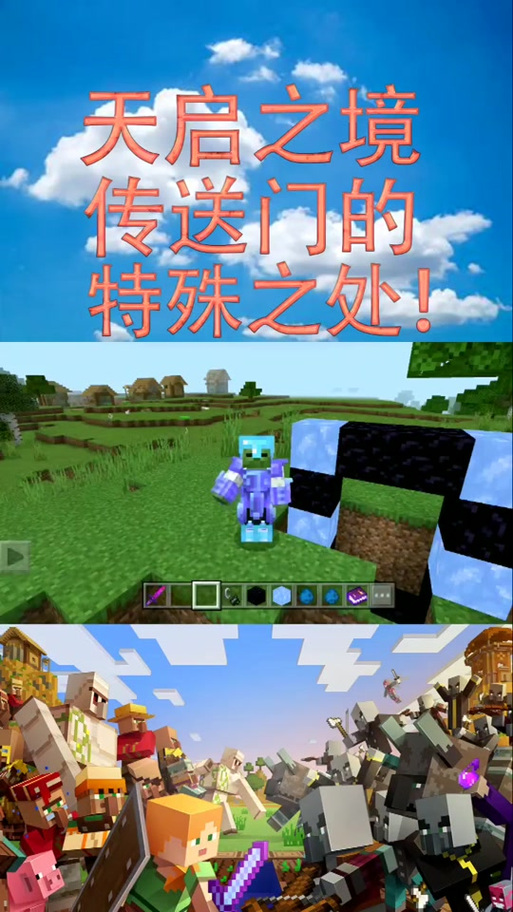 我的世界天启之境变身药水图标