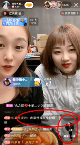 快手仔爷的徒弟