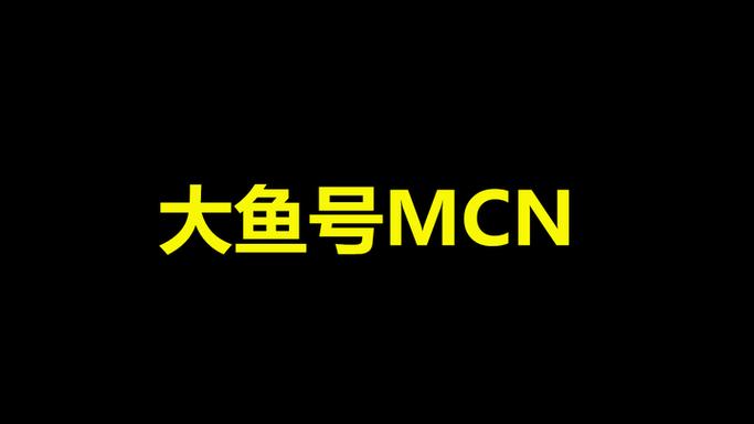 大鱼号自媒体怎么赚钱图标