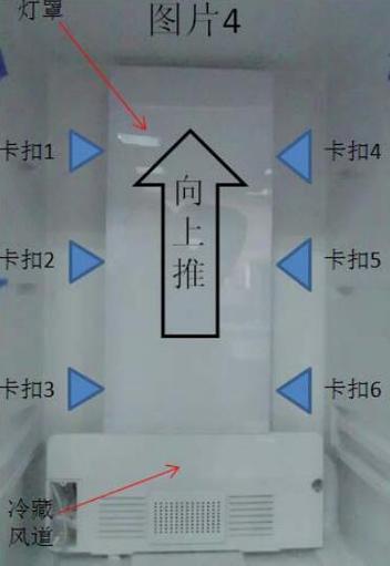 冰箱顶部灯罩拆解图图片截图