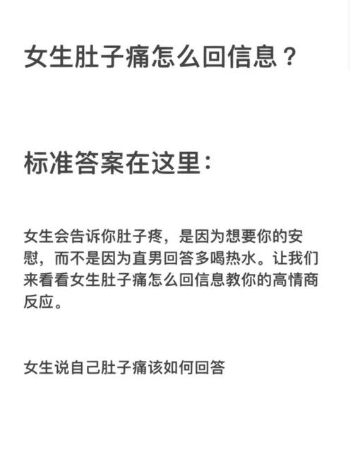 女生说眼疼怎么回复她图标
