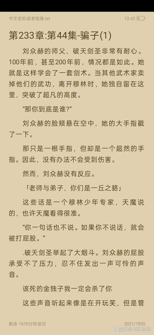 打屁虫飞到床上图标