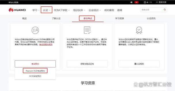 hcia考试报名入口图标