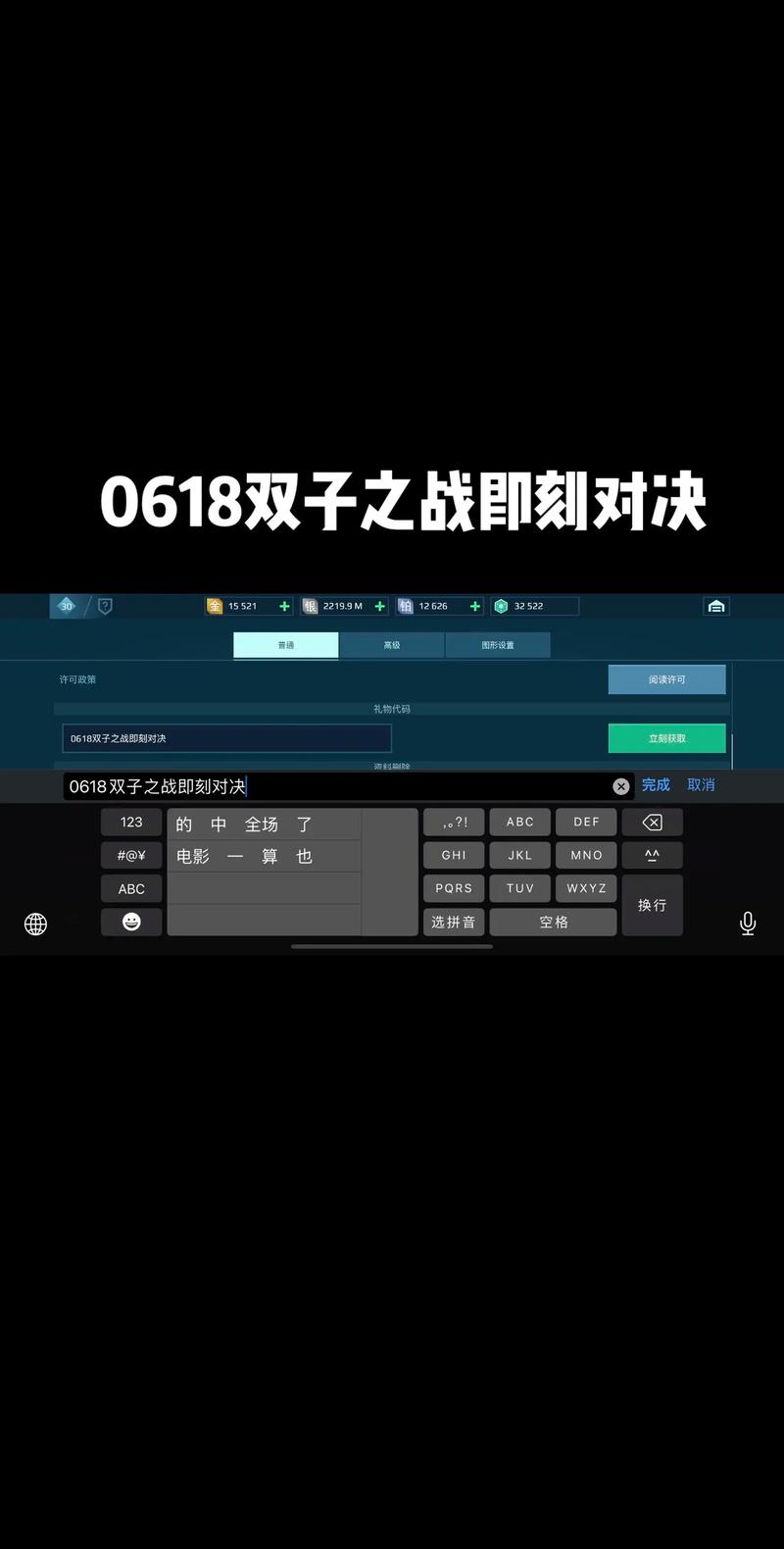 装甲先锋兑换码