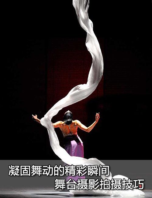 单反相机室内拍摄舞台技巧图标