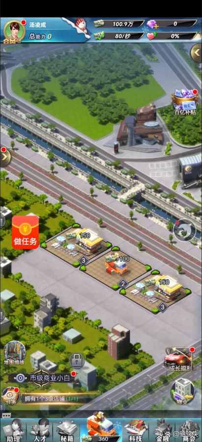 超容易赚钱的游戏截图