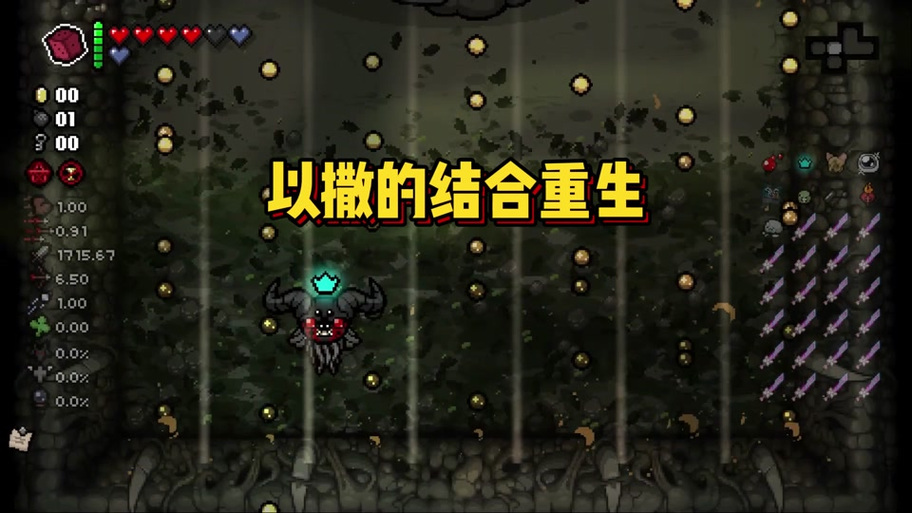 以撒的结合mod文件在哪里截图