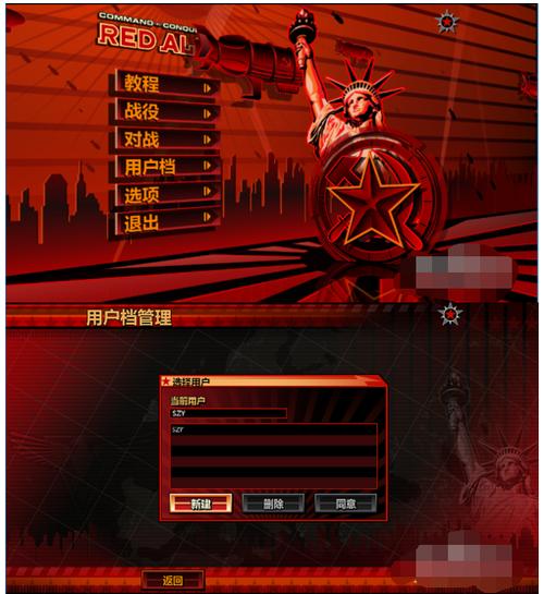 红色警戒3怎么打开mod截图