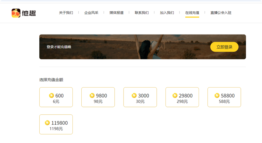 他趣刷5000趣币图标