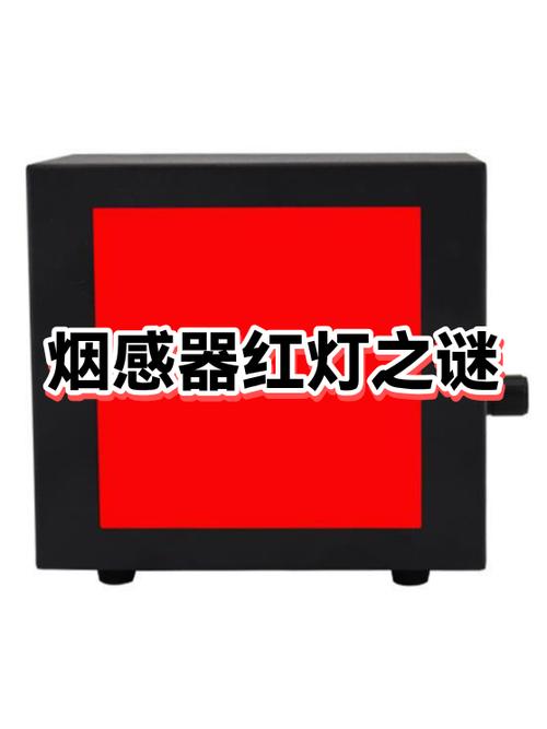 消防烟感红色灯一直闪烁图标