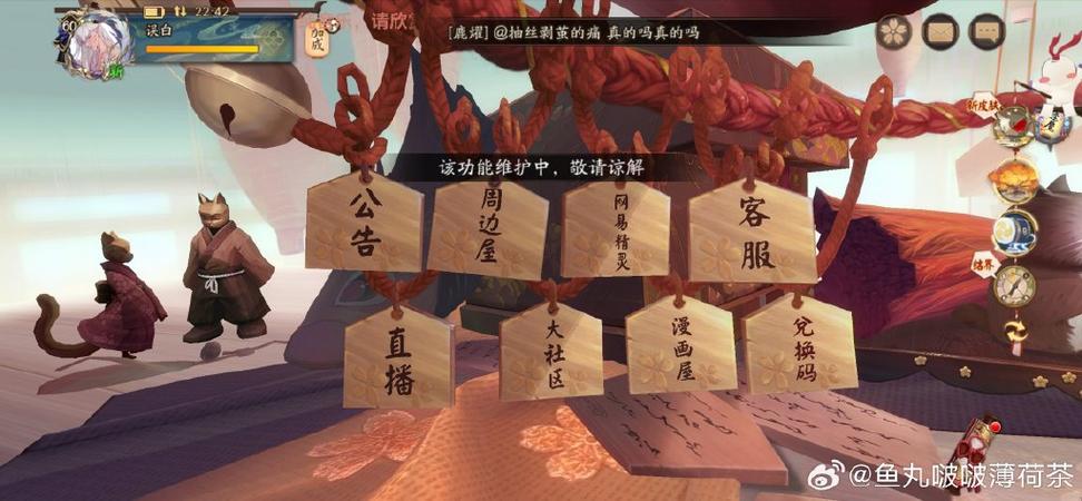 阴阳师微博渠道服截图