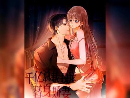 1号宠爱:小甜妻,有点坏截图