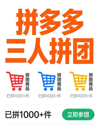 拼多多拼团订单在哪里看到图标