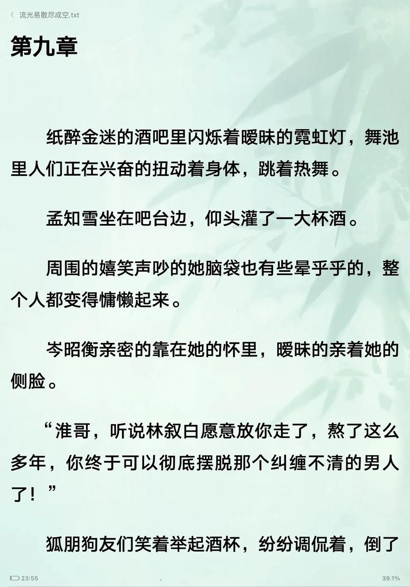 小明妈妈淑芬小说最新章节更新时间图标