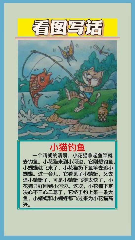 捉蜻蜓看图写话二年级图标