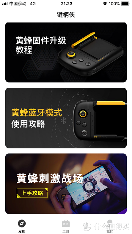 飞智游戏手柄吃鸡教程图标