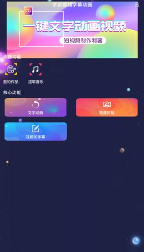 字说视频字幕动画图标