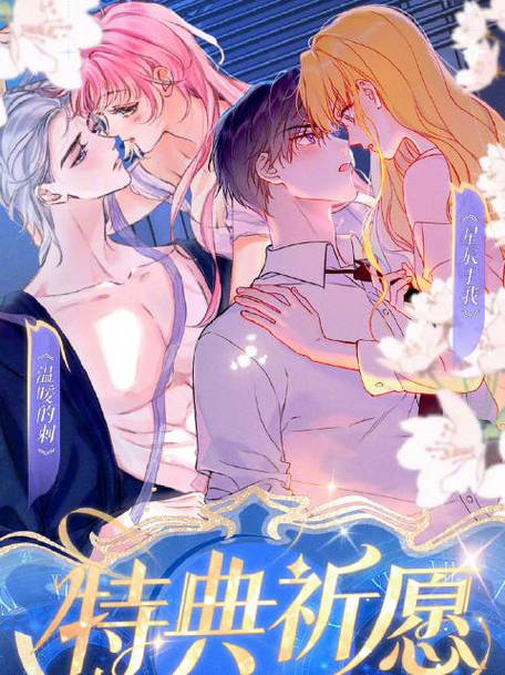 星辰于我漫画免费下拉式图标