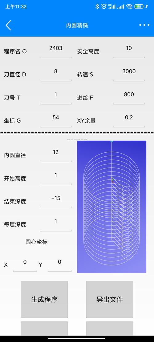 手机宏程序自动编程软件图标