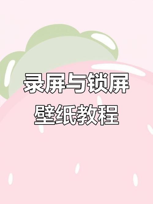 桌面壁纸怎么保存到相册截图
