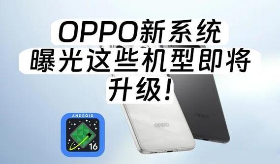 oppo手机系统更新点不进去
