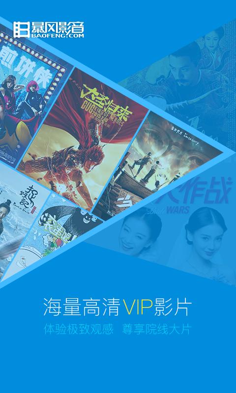 暴风影音2013旧安卓版本图标