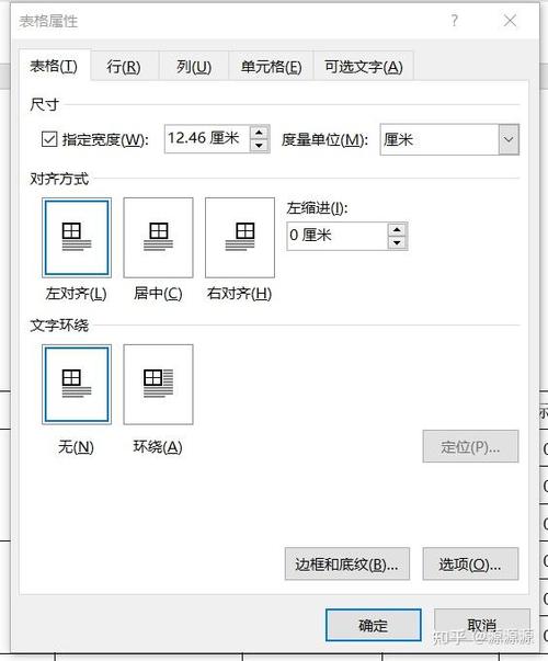 word表格跳到下一页,中间有空白图标