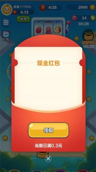 弹球达人红包图标