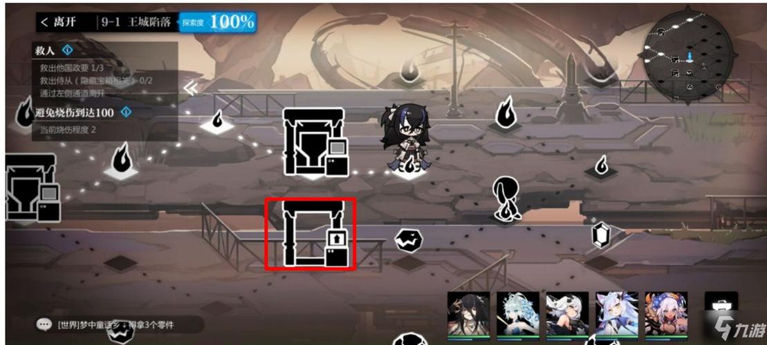 灵魂潮汐9-1通关步骤