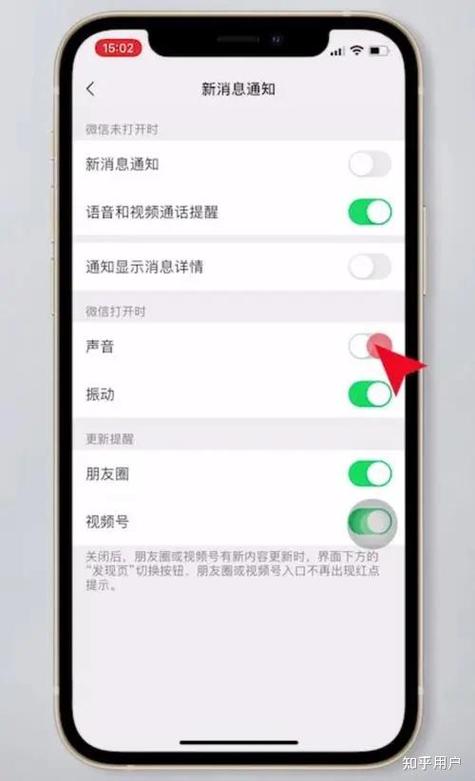 苹果手机微信说话说不了怎么办