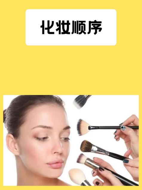新手化妆的步骤图标