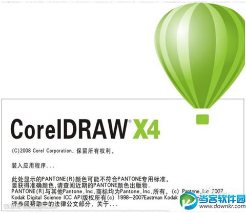 cdrx4自学教程截图