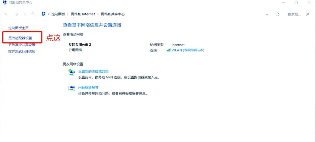 设置ip地址的步骤图标