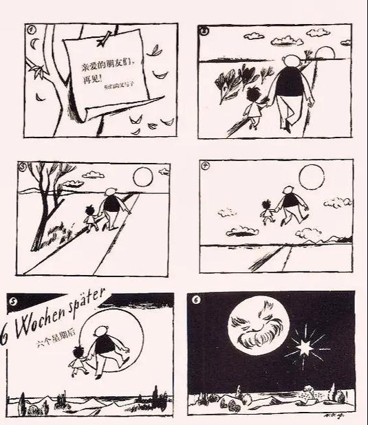 一页漫画缩略图