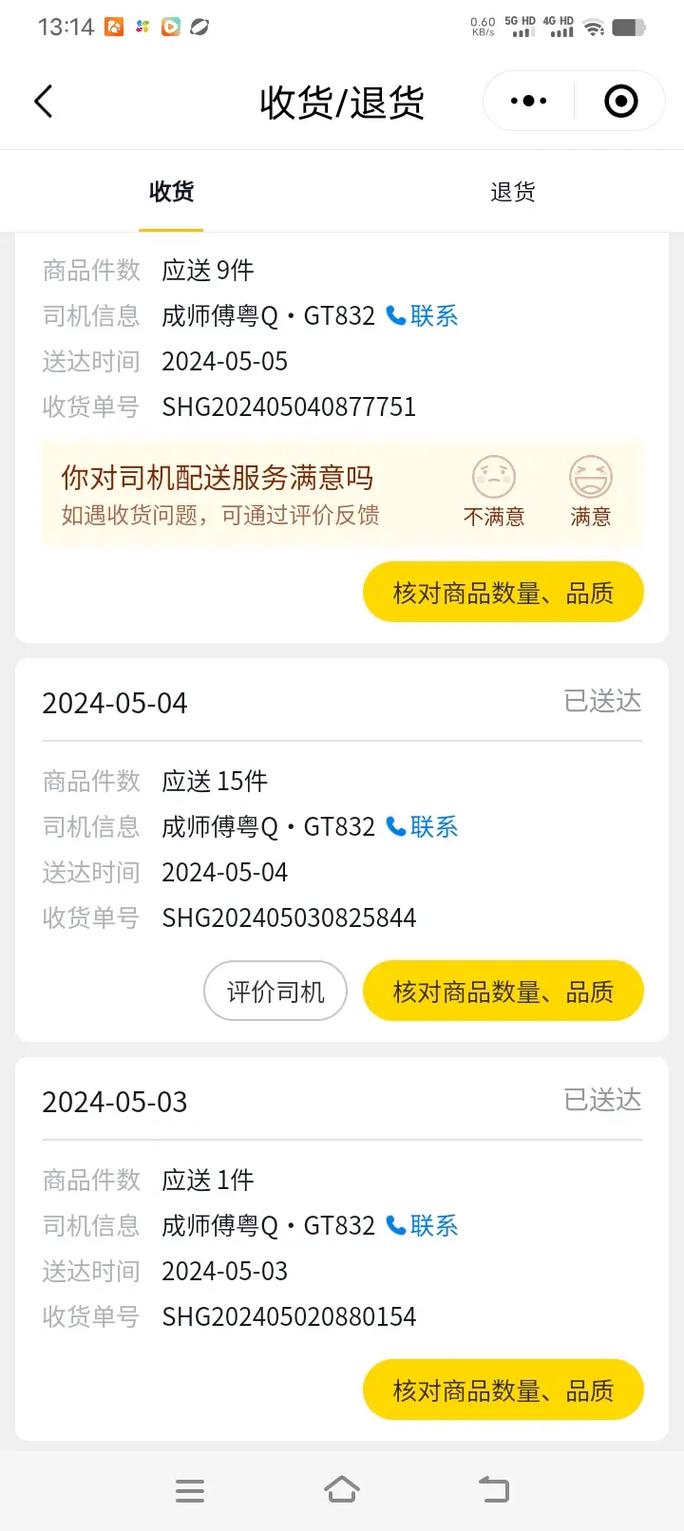 美团优选上午买的菜下午能到吗?