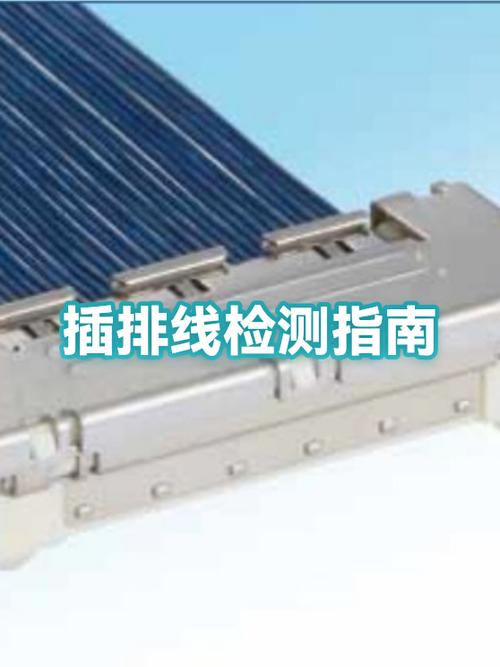 插排最长线多少米图标