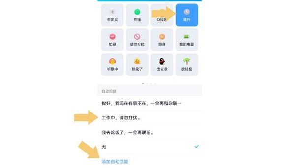 如何让qq自动发消息截图
