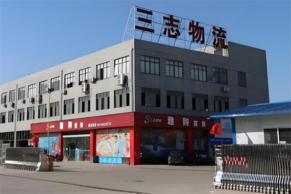 附近的三志物流图标