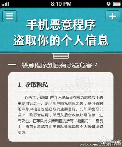 怎么窃取别人的通讯录截图