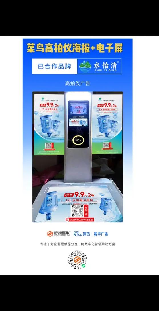 菜鸟驿站内如何投放广告