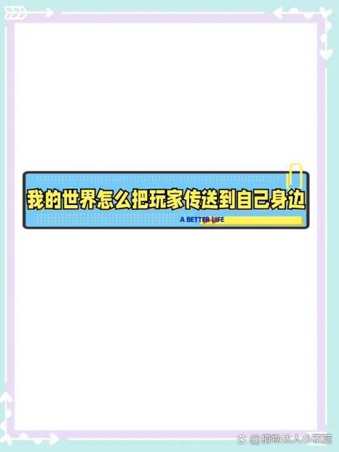 我的世界如何让好友进入自己的世界图标