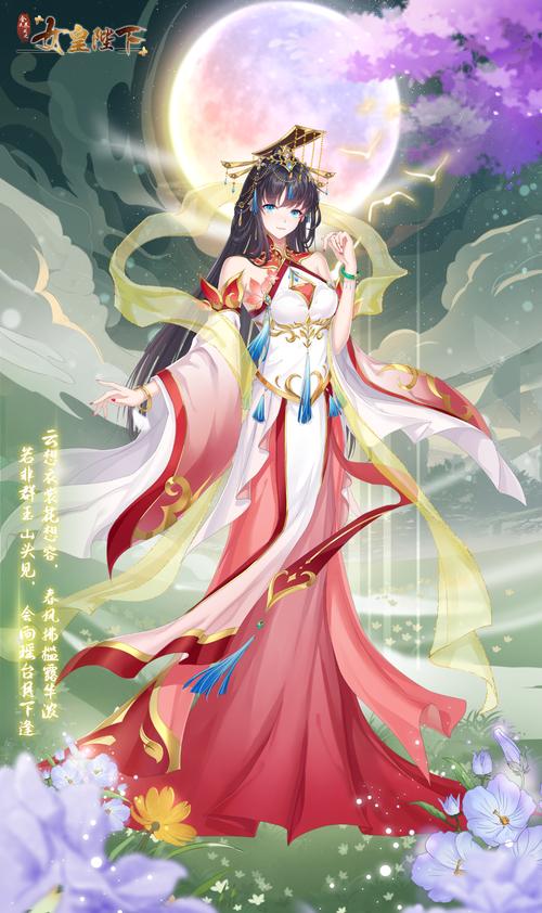 女皇养成记vivo图标