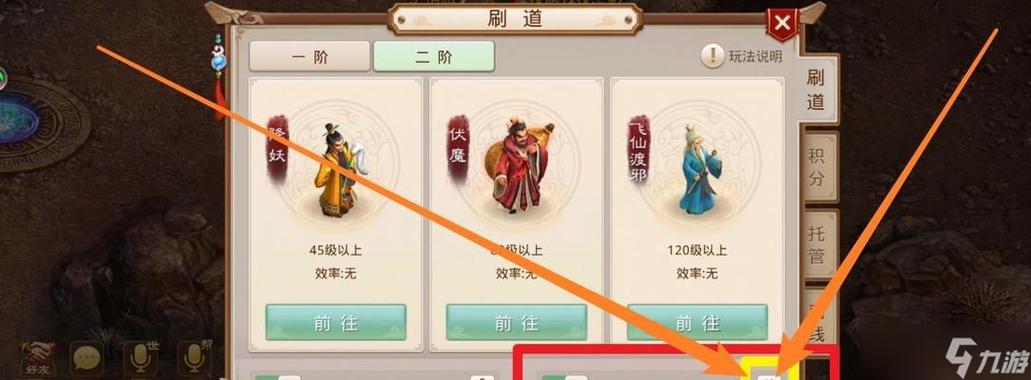 问道手游换手机后怎么登录图标