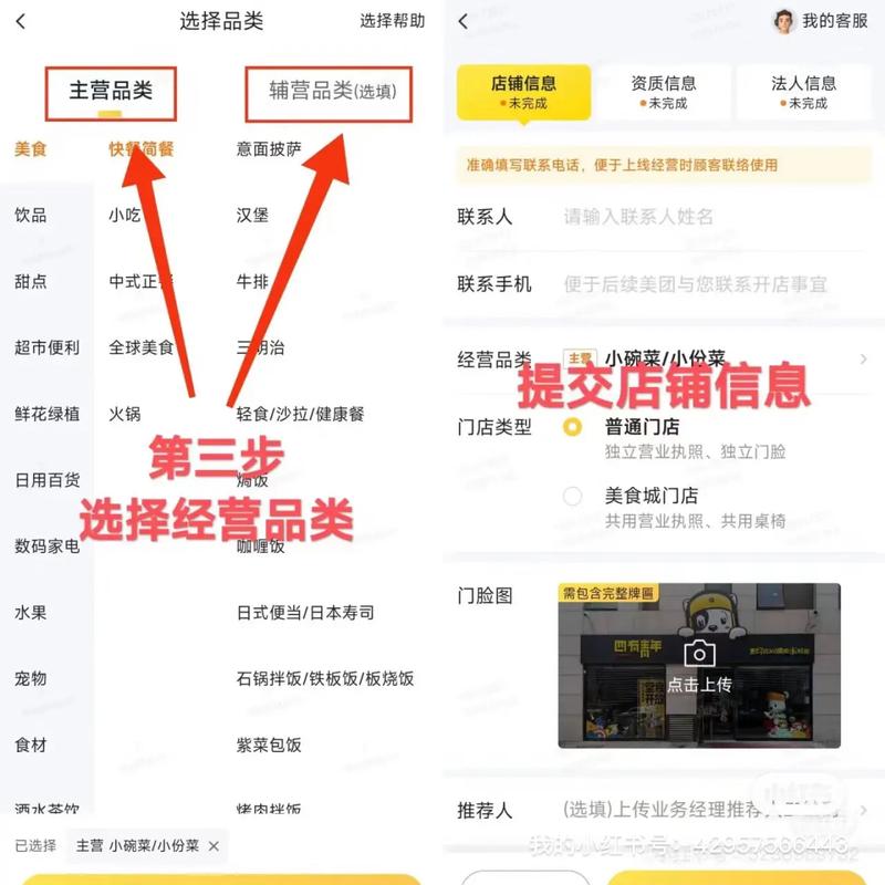 美团上怎么留商家咨询电话,方便骑手截图
