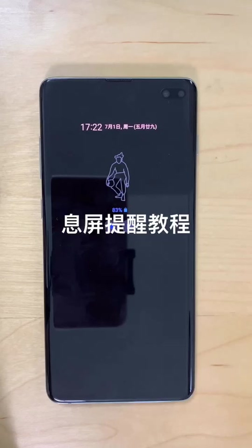 三星手机表盘怎么设置