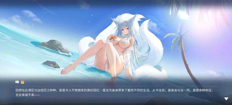碧蓝航线绑绳子皮肤彩蛋图标