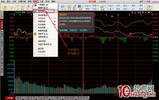 同花顺有短线精灵吗图标