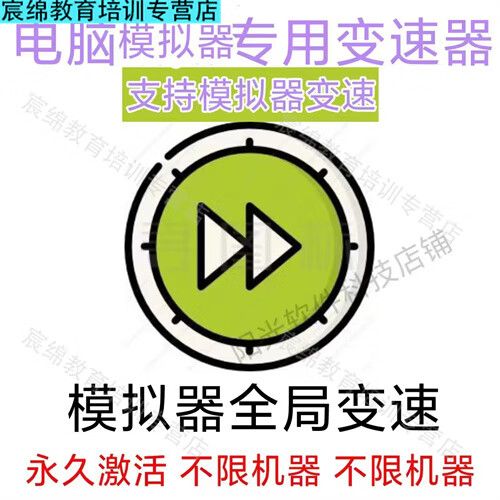 万能变速器图标