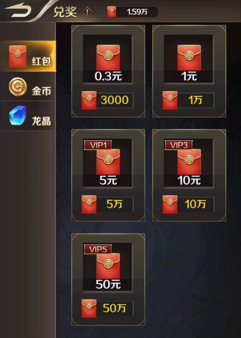 萌龙大作战提现图标