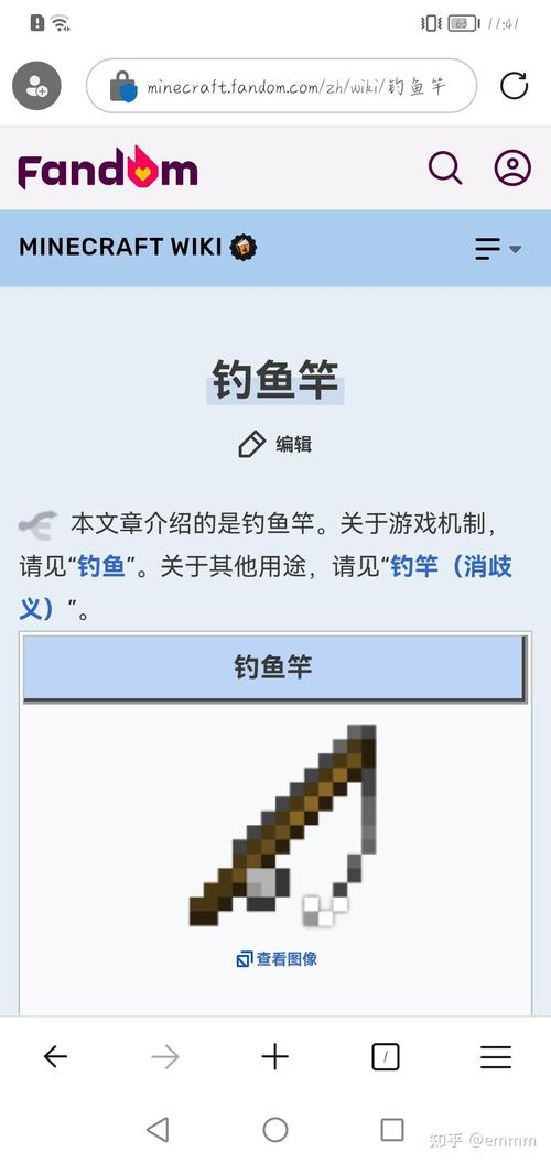 我的世界修复钓鱼竿图标
